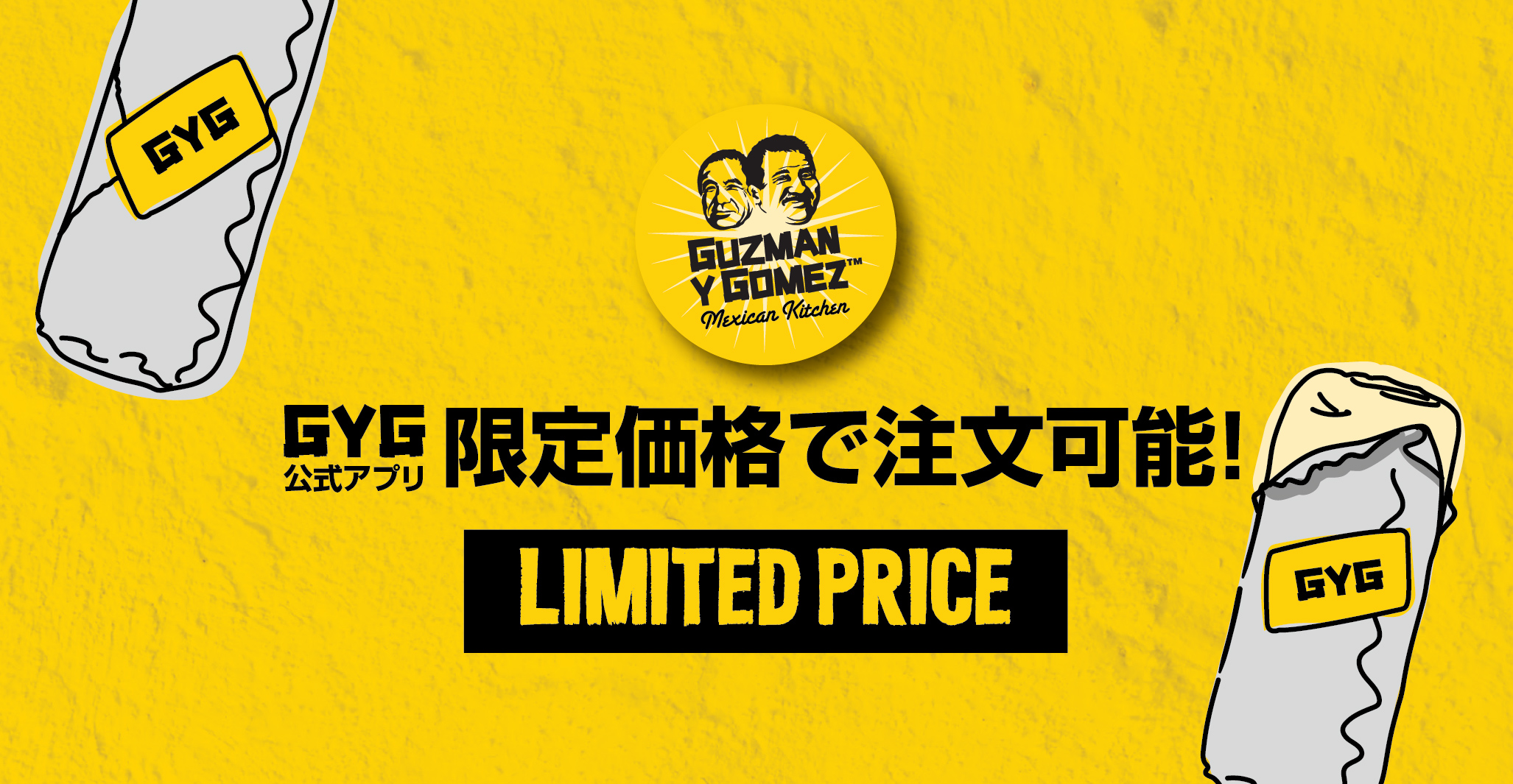 GYGの注文は公式アプリからがお得！
