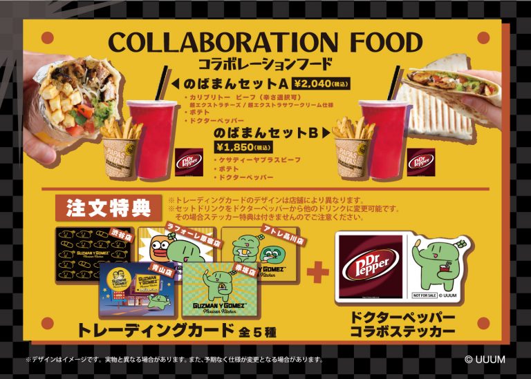 メキシカンキッチン「Guzman y Gomez」が動画クリエイターのばまんゲームスとこの夏、期間限定コラボレーション！ | Guzman y ...