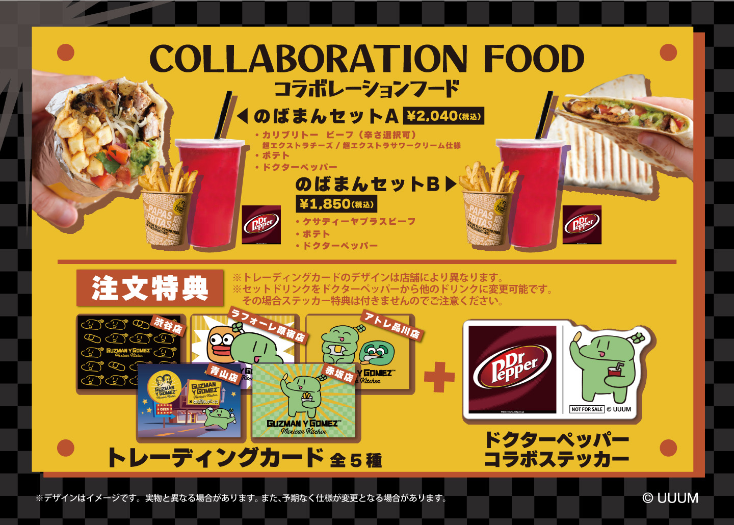 メキシカンキッチン「Guzman y Gomez」が動画クリエイターのばまんゲームスとこの夏、期間限定コラボレーション！ | Guzman y ...