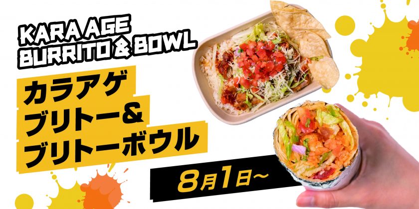 Guzman y Gomez (GYG) JAPAN